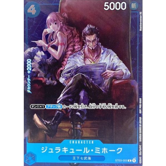 ジュラキュール・ミホーク(フルアート/foil/illust:Hayaken-sarena)【C】{ST03-005}