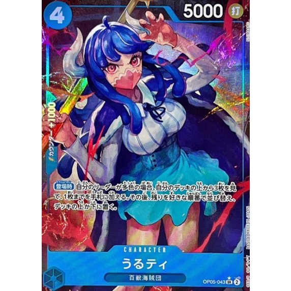 うるティ(パラレル/illust:NIJIMAARC)【SR/P】{OP05-043} - カードラッシュ ワンピース
