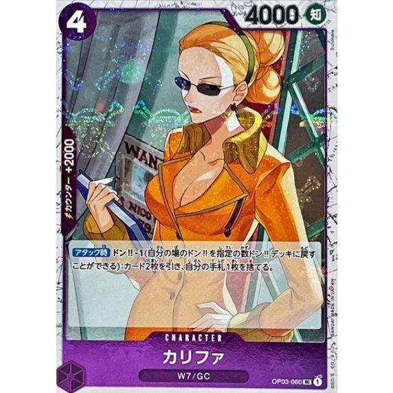 カリファ(海賊旗)【UC】{OP03-060} - カードラッシュ ワンピース