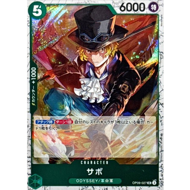 サボ(foil仕様)【UC】{OP09-027} - カードラッシュ ワンピース
