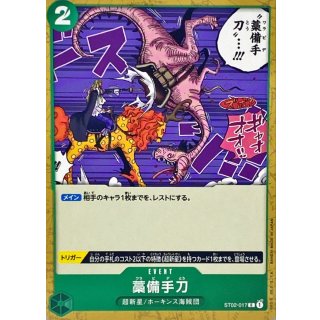 緑 - カードラッシュ ワンピース (Page 2)