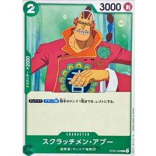 緑 - カードラッシュ ワンピース (Page 2)