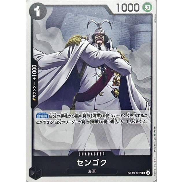 センゴク【C】{ST19-002} - カードラッシュ ワンピース