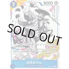 【カードラッシュ】ワンピースカードが日本最大級の通販サイト