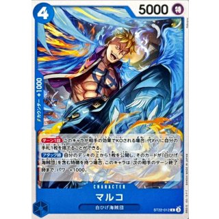 青 - カードラッシュ ワンピース