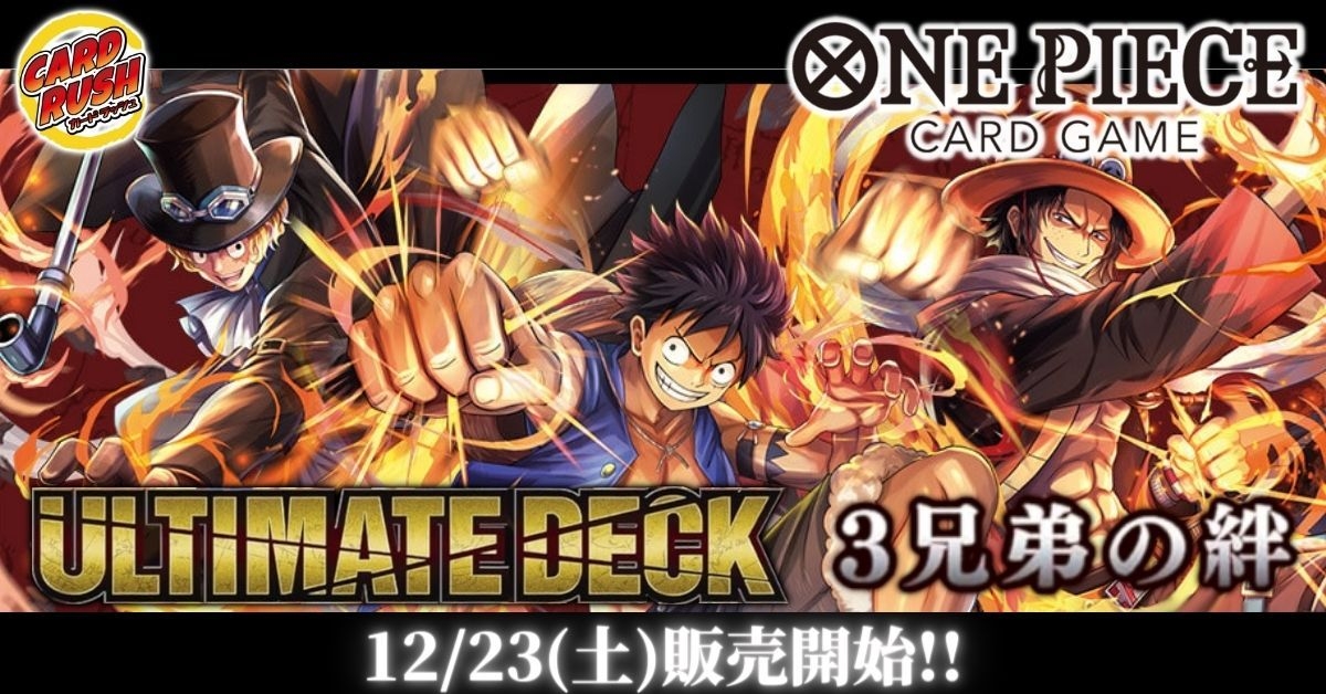 【カードラッシュ】ワンピースカードが日本最大級の通販サイト