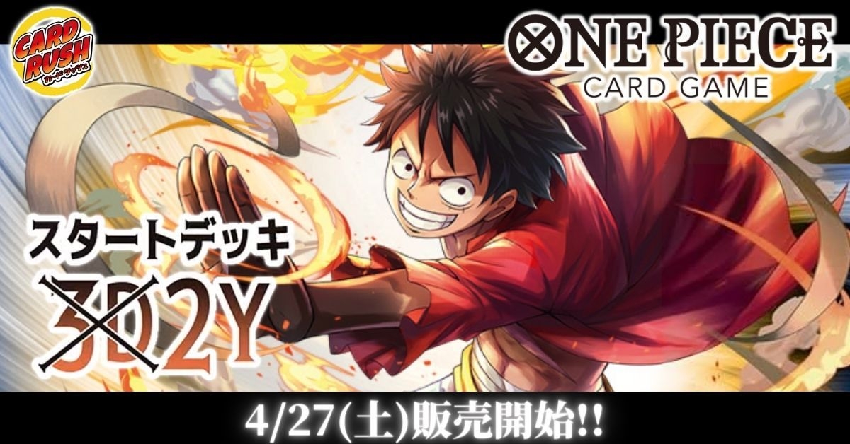 【カードラッシュ】ワンピースカードが日本最大級の通販サイト