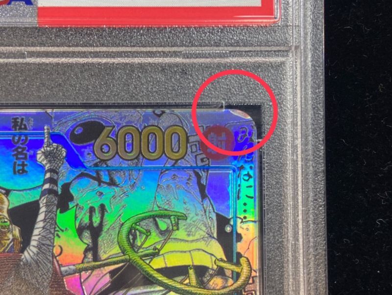 状態難/PSA10鑑定済〕そげキング(パラレル/漫画背景/漫画絵/左下ロゴ無)【SEC】{OP03-122}