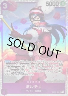 傷アリ特価 - カードラッシュ ワンピース (Page 47) 傷アリ特価 - カードラッシュ ワンピース (Page 47)